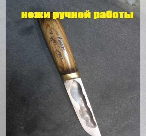 Нож охотничий для шкурения