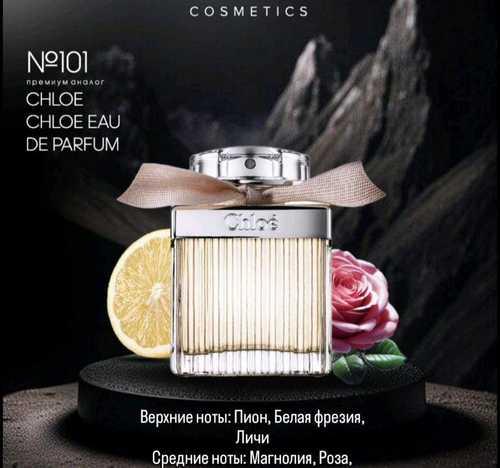 Парфюм chloe chloe EAU DE parfum