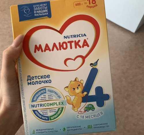 Детское молочко
