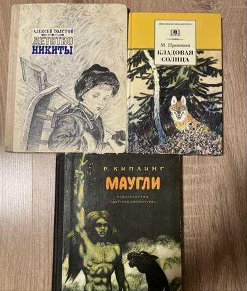 Детские книги СССР