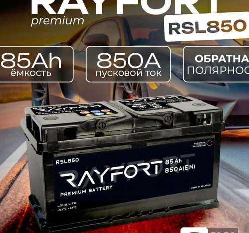 Аккумулятор автомобильный rayfort RSL850 85Ah 850А