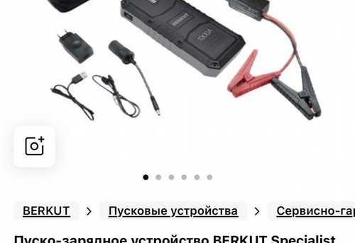 Пзу+фонарик+powerbank berkut JSL 25000