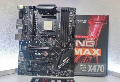 Комплект Ryzen 5 5600 MSI x470 Gaming Plus Max