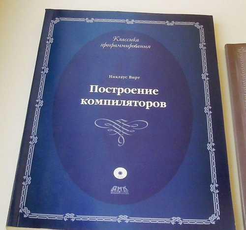 Теория языков программирования (книги)