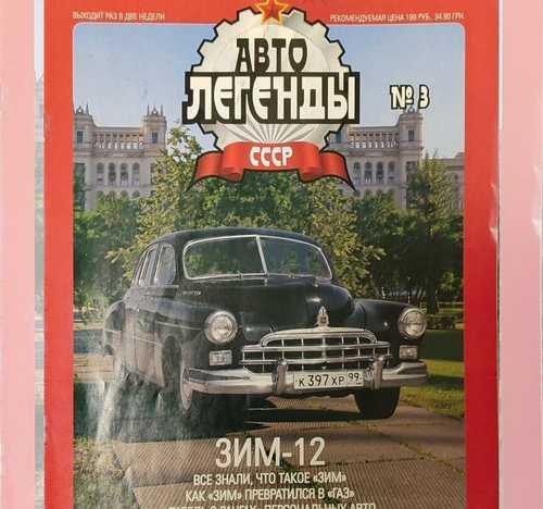 Автомодели М-б 1:43