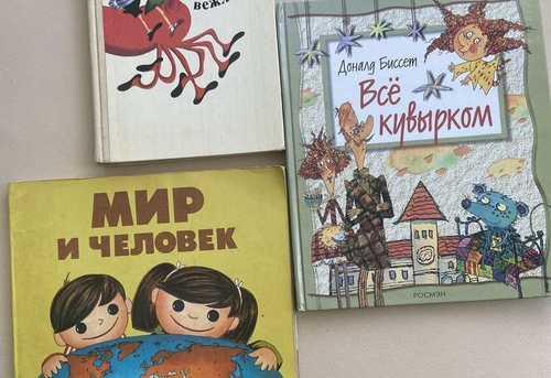 Книги для детей. Редкости