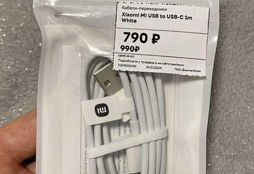 Кабель Xiaomi USB Type C (SJX14ZM)