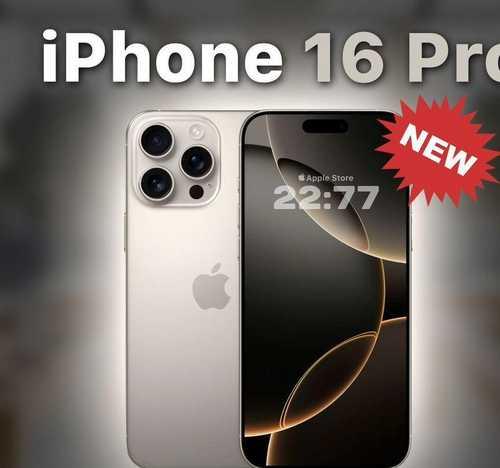 iPhone 16 Pro, 256 ГБ