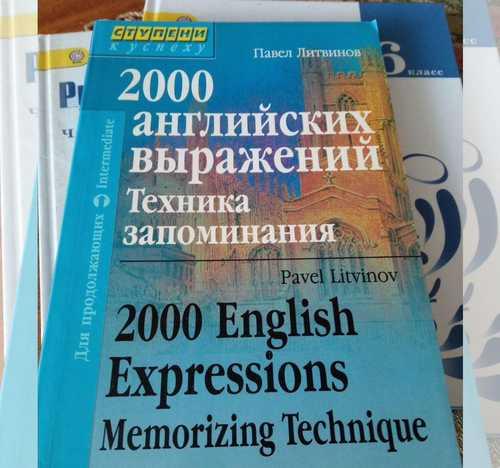 Английский.Грамматика.Чтение.Литература.Опт 750.0