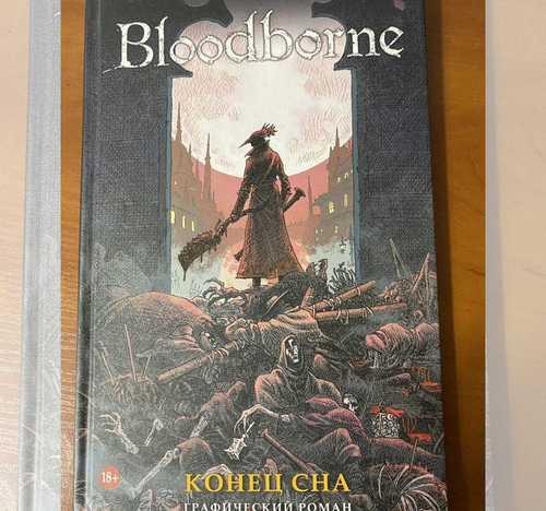Bloodborne. Конец сна