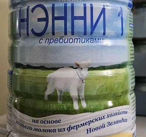 Молочная смесь Нэнни с пребиотиками 800 г