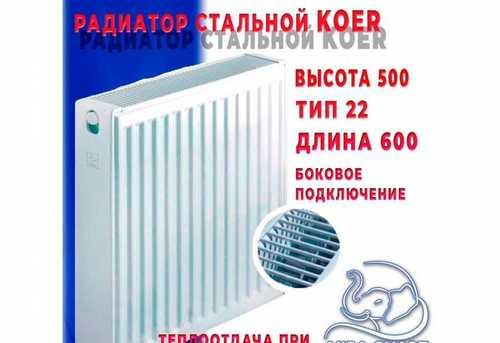 Радиатор 500/22/600 стальной koer 500/22/600 1339