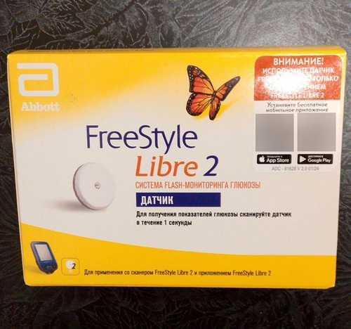 Freestyle libre 2