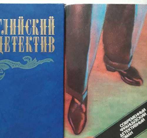 Книги детективы (за 2 кн. - 100)