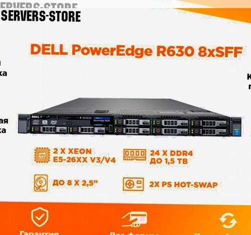 Сервер dell PowerEdge R630 8xSFF