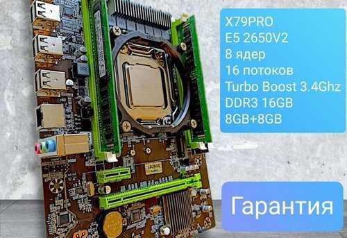 Комплект Xeon x79pro E5 2650v2 16gb