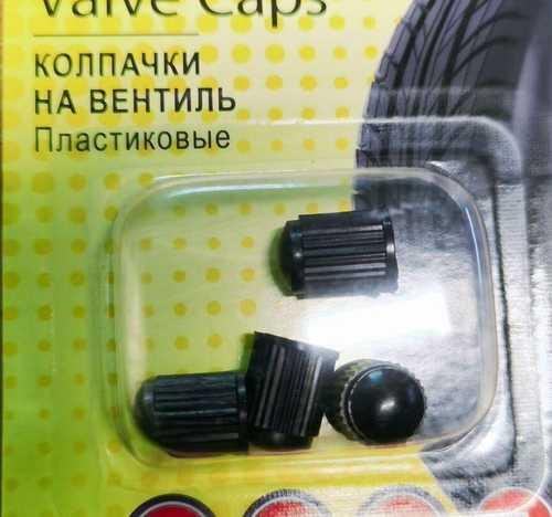 Колпачки на вентиль пластиковые