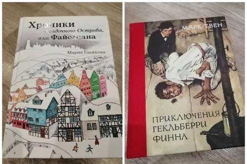 Книги для детей