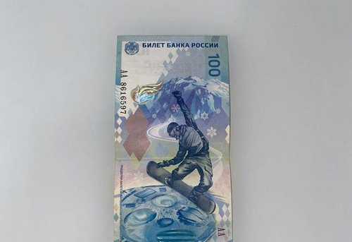Купюра 100 рублей крым, купюра 100 руб. г14