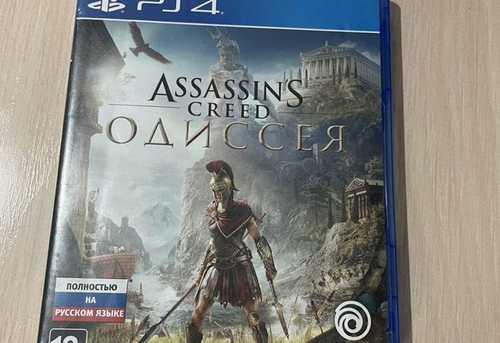 Игра на PS4 Assassin's creed Одиссея