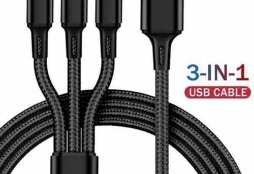 Usb кабель 3в1