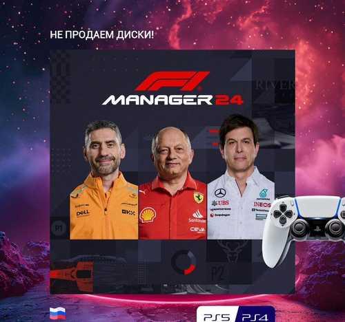 F1 Manager 2024 PS4 and PS5