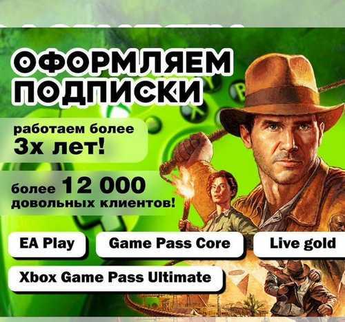 Все подписки Xbox: Game Pass, EA Play и Live Gold