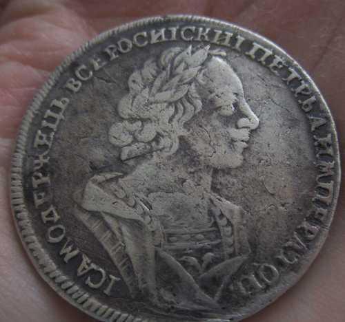 Рубль 1724 г. Петр I. "Матрос"