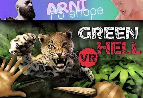 Green Hell VR2 для PS5
