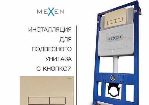 Инсталляция для унитаза + кнопка Mexen золото