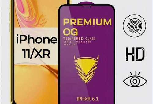 Стекло защитное для iPhone OG Premium