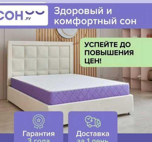 Матрас Мистер Слип Soft Line оптима эконом17 160х190