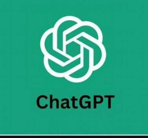 Chat gpt 4 навсегда бесплатно