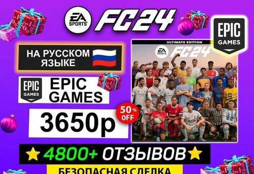 Ea fc 24 Ultimate Epic Games (компьютер)