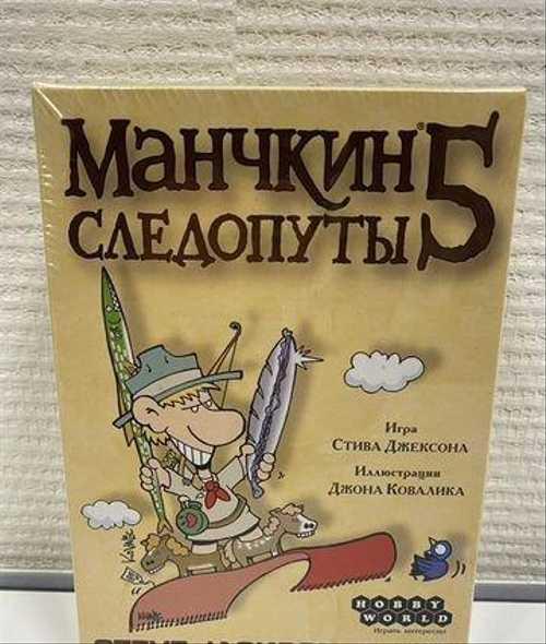 Настольная игра Манчкин Следопуты