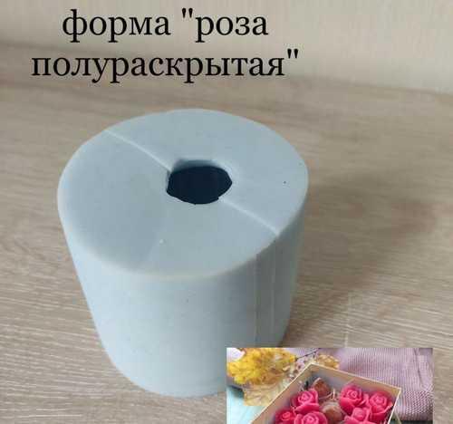 Силиконовые формы розы