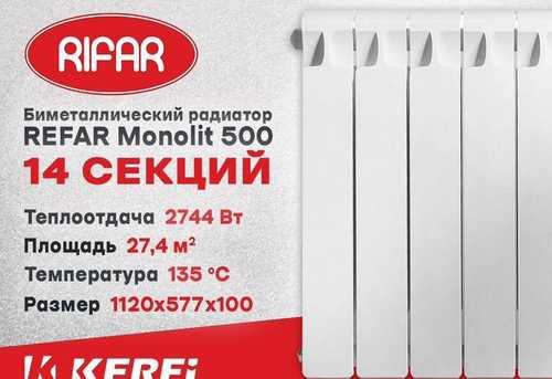 Радиатор Rifar Monolit 500, 14 секций