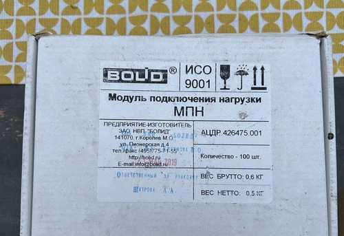 Болид мпн модуль подключения нагрузки