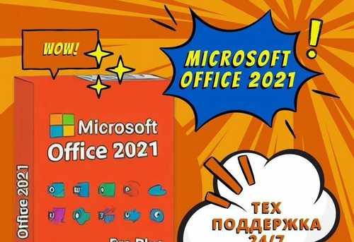 Microsoft office 2021 professional plus
