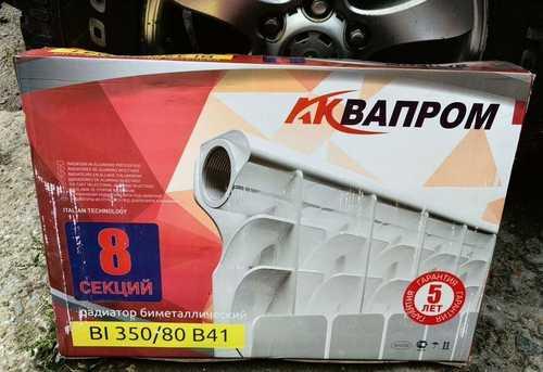 Радиатор биметаллический bi350/80 b41 (8 секций)