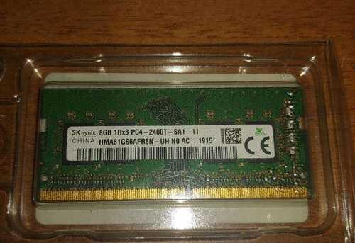 DDR4 8GB SO-dimm с бесплатной доставкой и установк