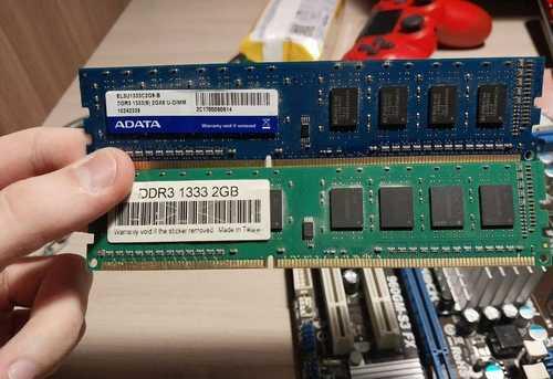 Оперативная память ddr3 4 gb 1333