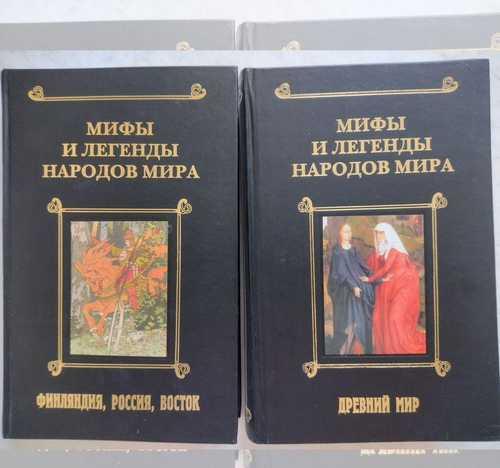 Книги по мифологии, редкие издания