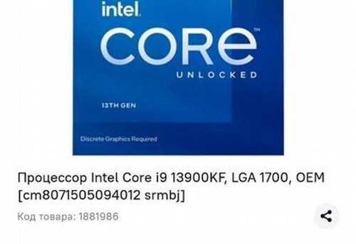 Процессор Intel Core i9 13900KF, LGA 1700, OEM