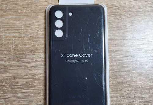 Чехол Silicone Cover Samsung Galaxy S21 FE