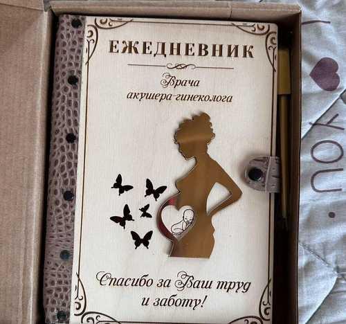 Ежедневник акушера-гинеколога
