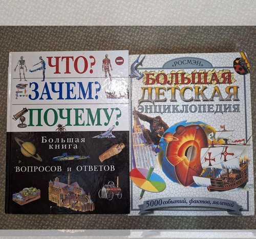 Энциклопедия