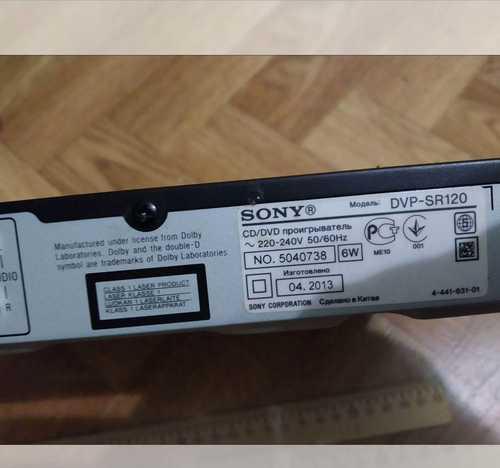 Sony DVD плеер без пульта