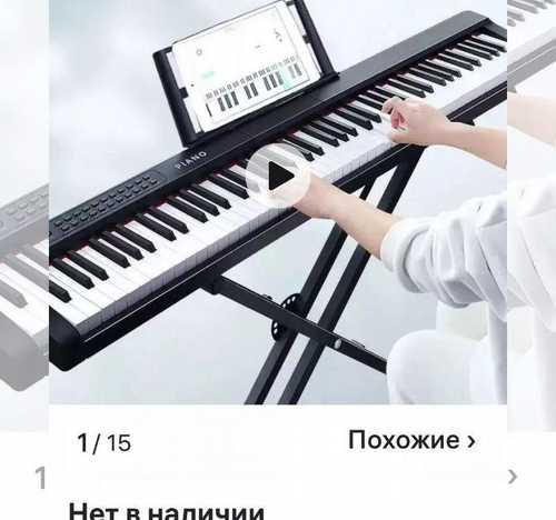 Цифровое пианино triada