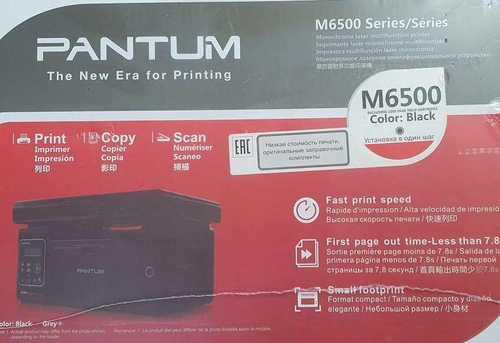Принтер лазерный мфу Pantum M6500